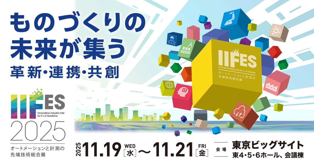 IIFESとは？ | IIFES公式サイト